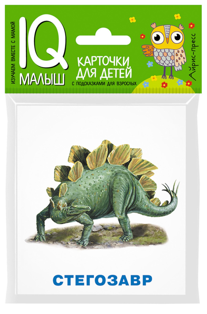 Карточки обучающие УМНЫЙ МАЛЫШ Динозавры (25814) – купить за 75 ₽ | Циркуль