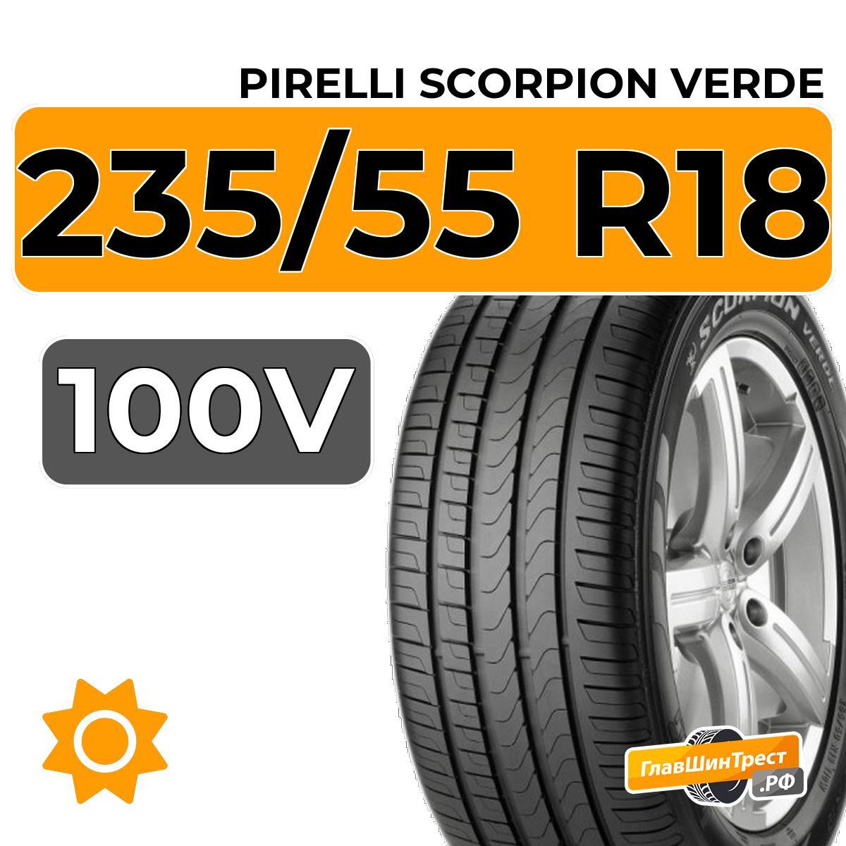 Шины Pirelli Scorpion Verde 235/55 R18 100V Артикул: 4380500 – купить ...