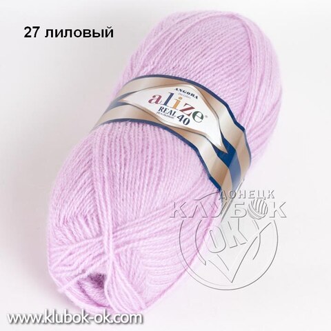 Angora Real 40 Alize | Донецк ДНР - ЛНР | Клубок-ОК