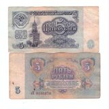 5 рублей 1961 года VG – купить за 5 ₽ | BANKNOTNIK