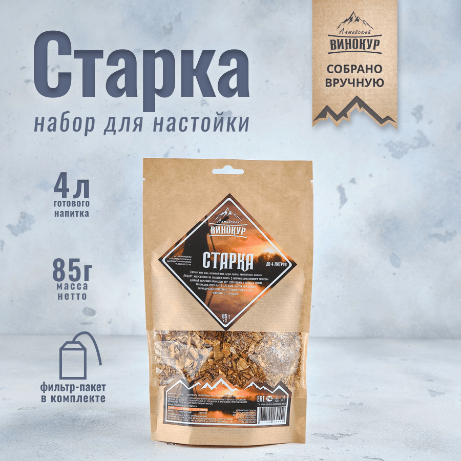 «Старка» набор для настоек на водке и самогоне | Алтайский винокур ⭐️