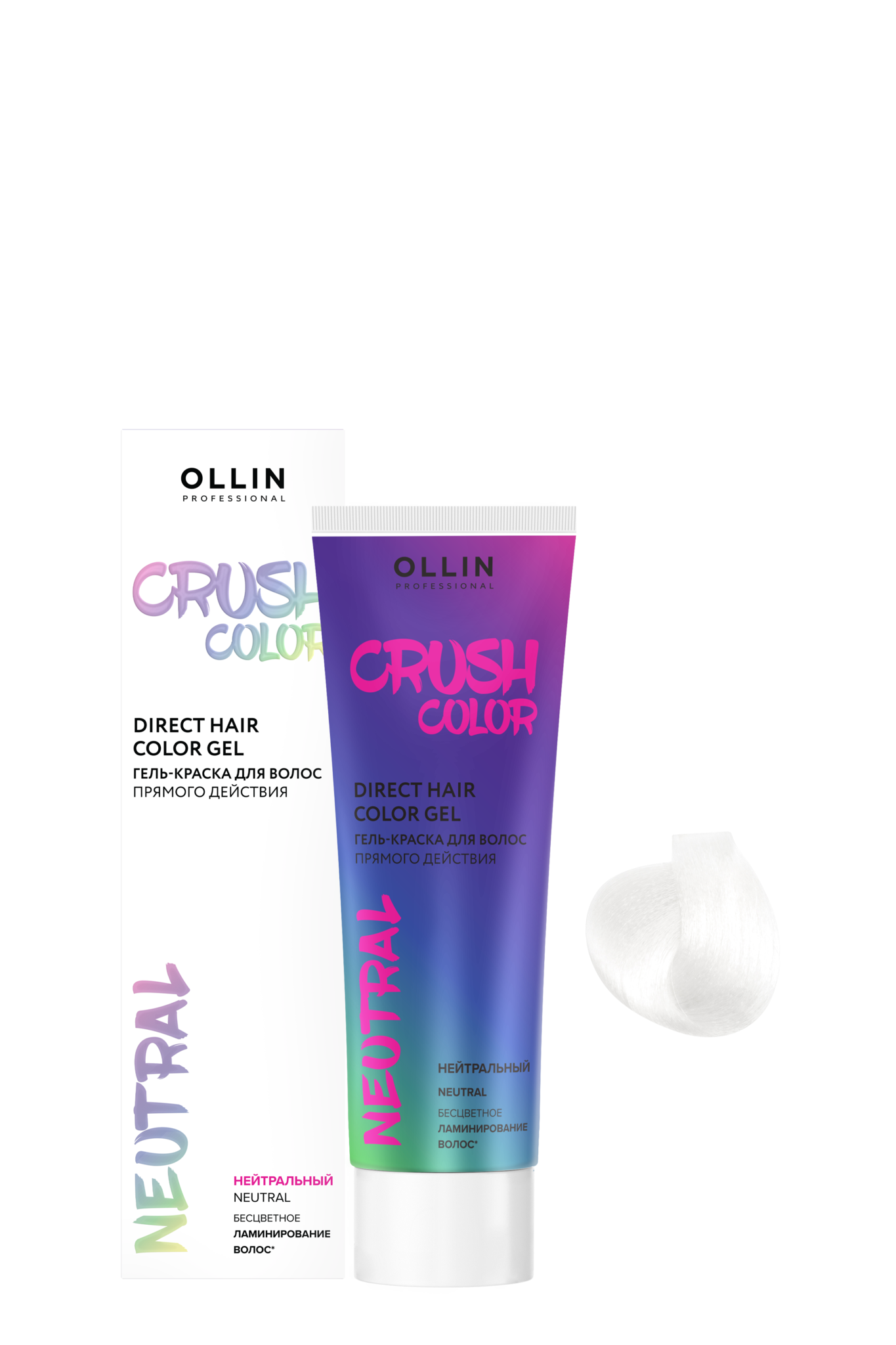 OLLIN PROFESSIONAL CRUSH COLOR НЕЙТРАЛЬНЫЙ 100мл - в официальном ...