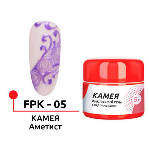 Формула Профи, Фактурный гель с перламутром Камея № 05, цв. Аметист 5 ...