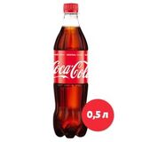 Coca Cola 0.5l - купить по выгодной цене | Усть Каменогорск