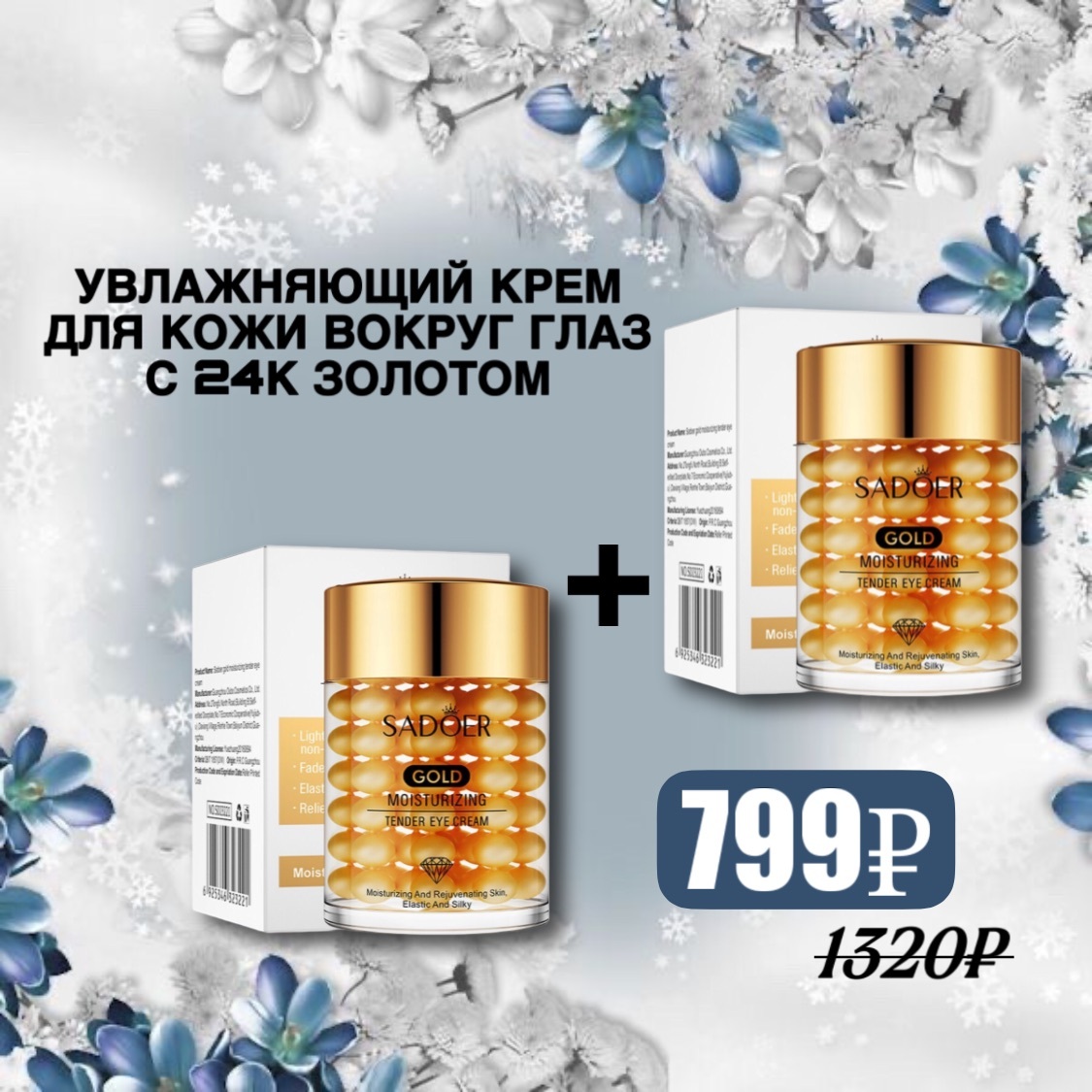 Moisturizing eye cream store