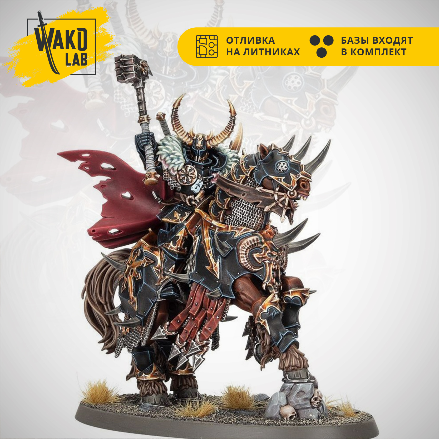 Eternus, Chaos Lord on Daemonic Mount (2 units) – купить за 2 100 ...