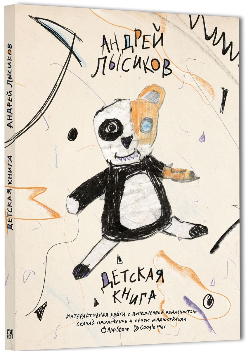 «Детская книга» за 780 ₽ – купить за 780 ₽ в интернет-магазине «Книжки ...
