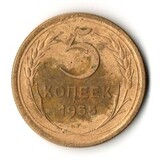 5 копеек 1955 год СССР VF- – купить за 390 ₽ | BANKNOTNIK