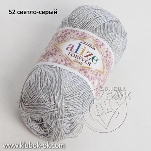 Forever Simli (Alize) | Купить в Донецке ДНР | Клубок-ОК