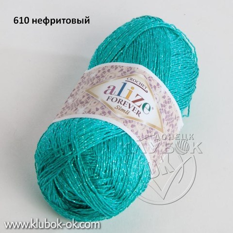 Forever Simli (Alize) | Купить в Донецке ДНР | Клубок-ОК
