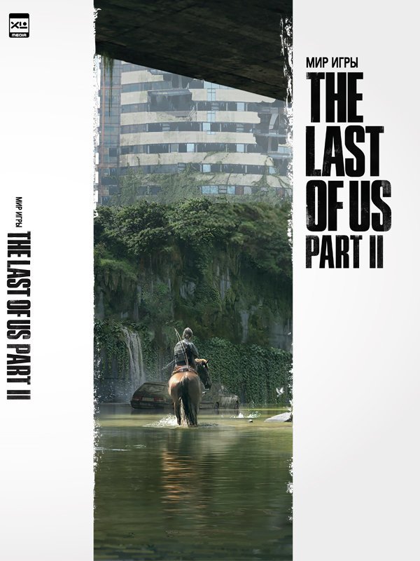 Last of us part 2 price store