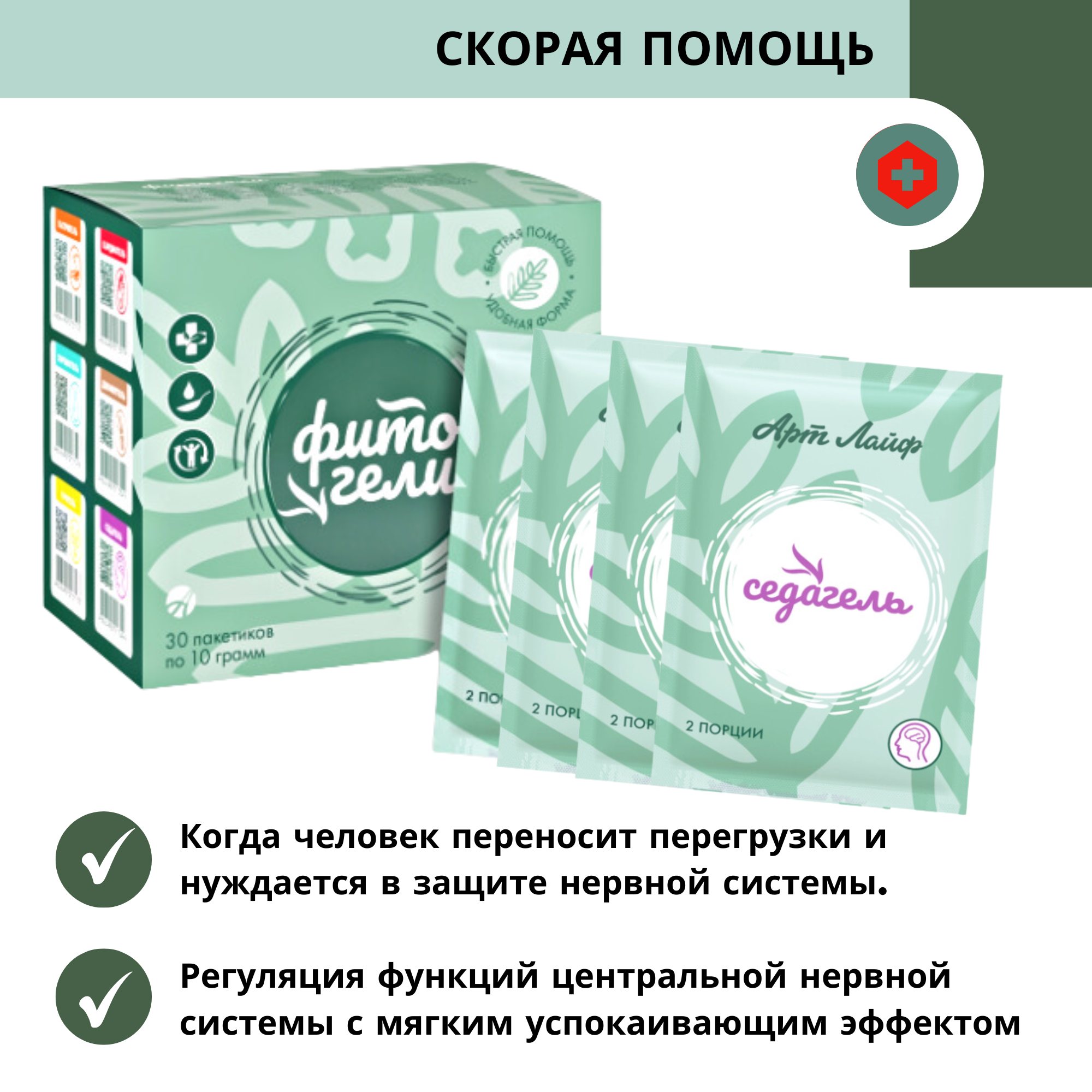 Седагель от Арт Лайф – купить по лучшей цене с доставкой по Санкт ...