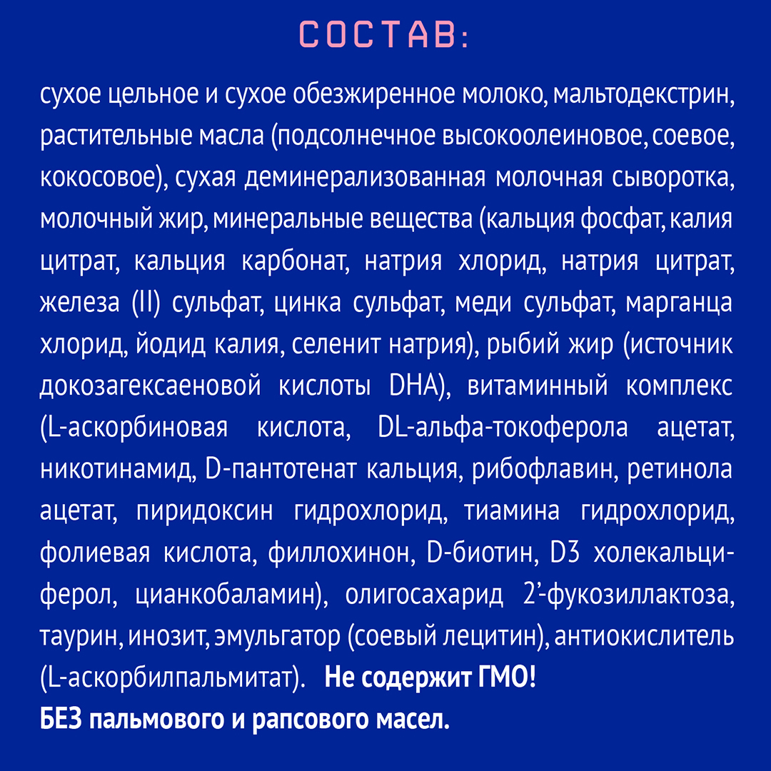 Смесь молочная Nutrilak Premium 3 с 12 месяцев 900г