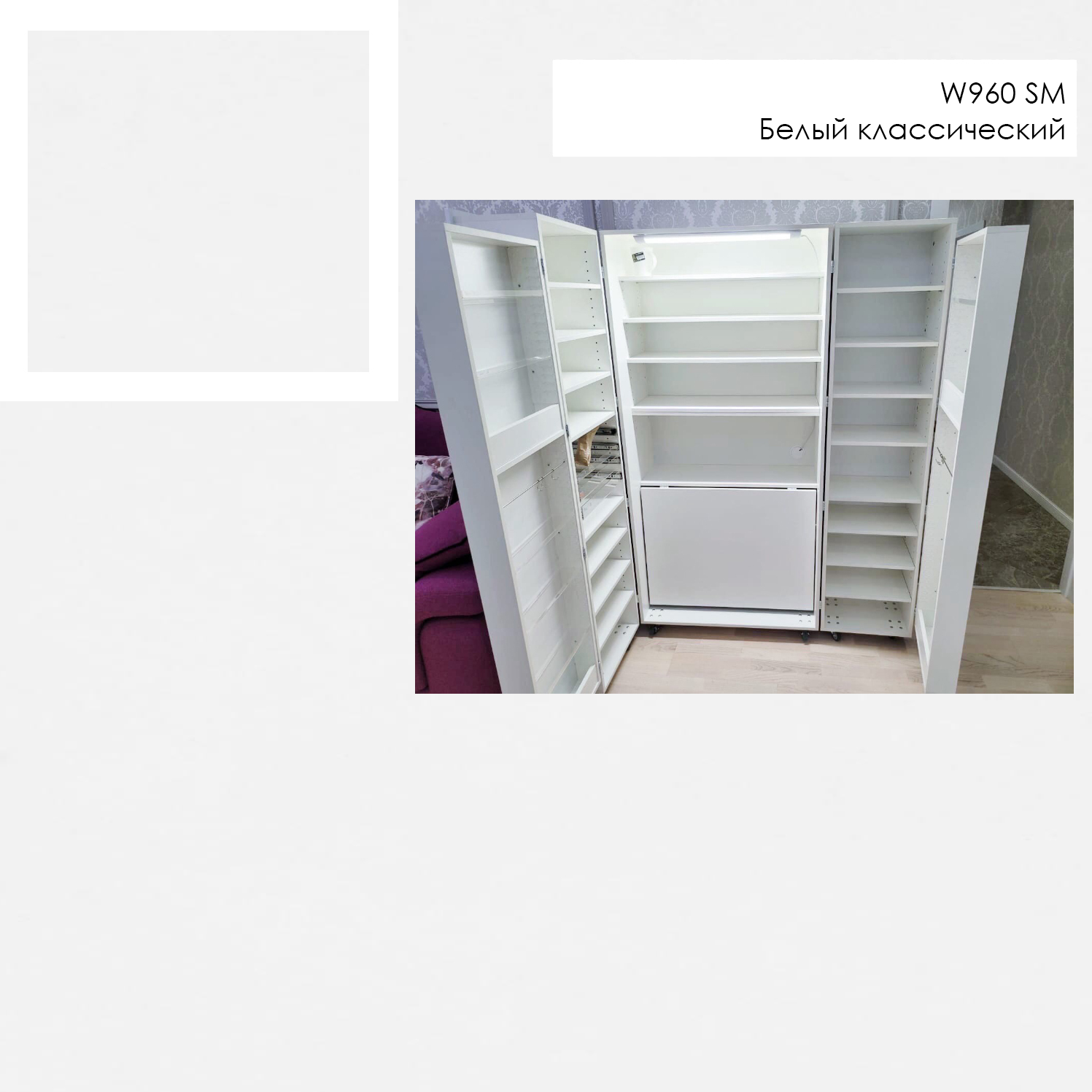 W960 SM Белый классический – купить за 5 000 ₽ | Box78.su