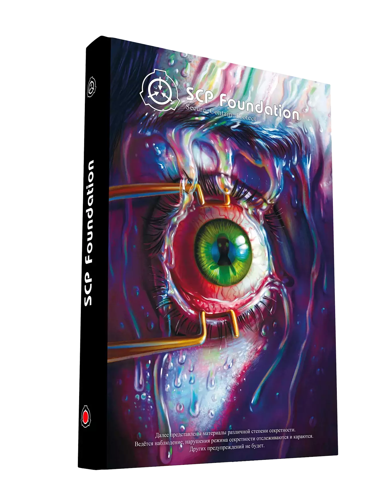 SCP Foundation. Secure. Contain. Protect. (Красный Том) – купить за ...