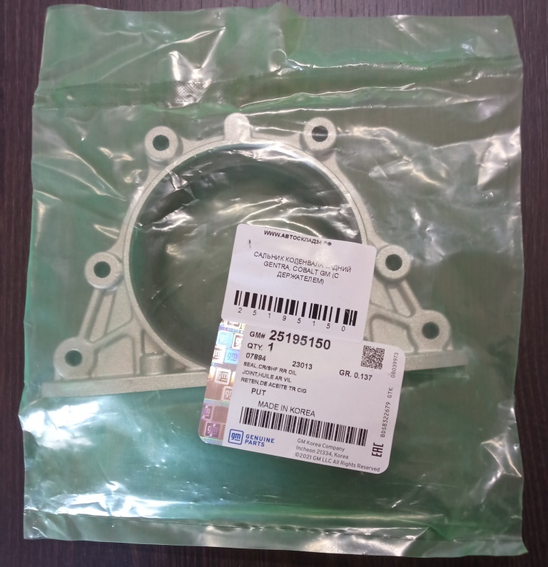 САЛЬНИК КОЛЕНВАЛА ЗАДНИЙ GENTRA, COBALT GM (С ДЕРЖАТЕЛЕМ)– купить в ...