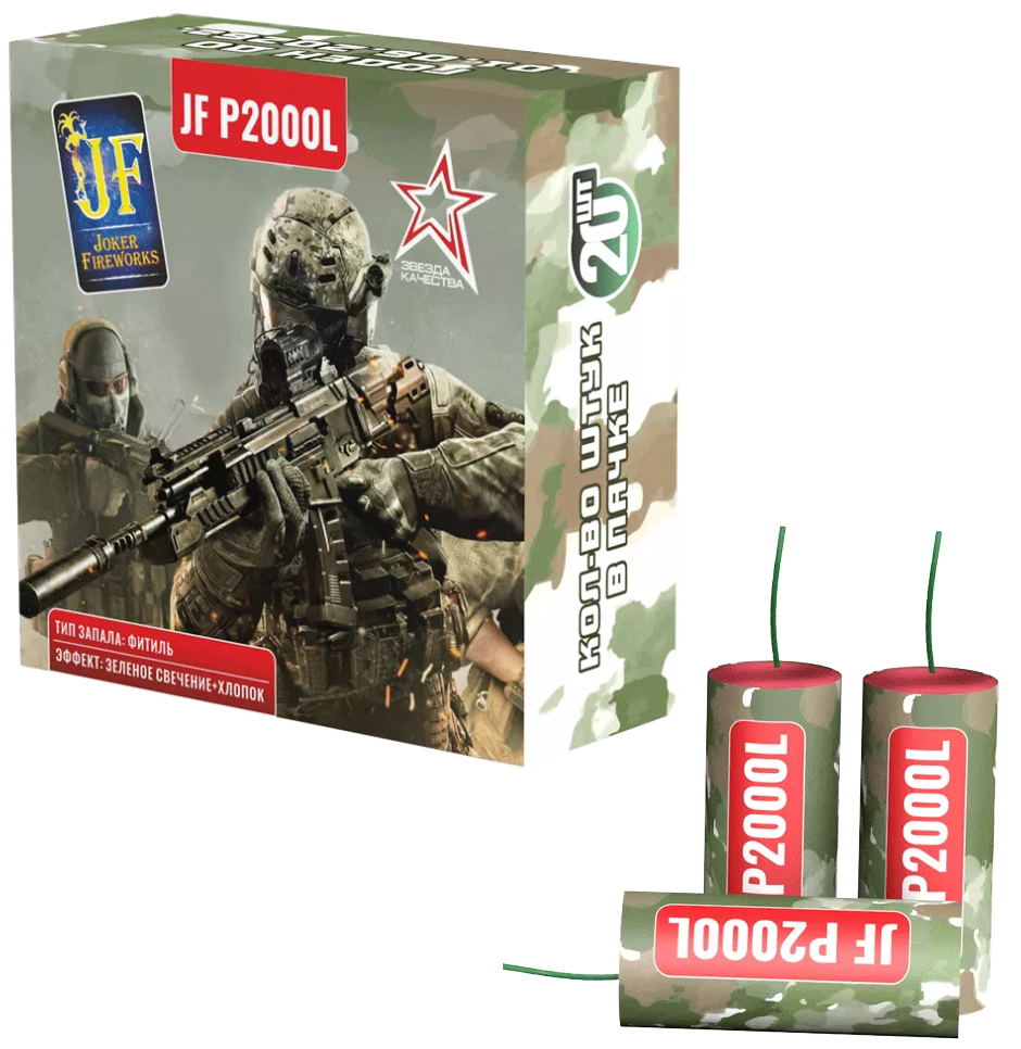 JF P2000L