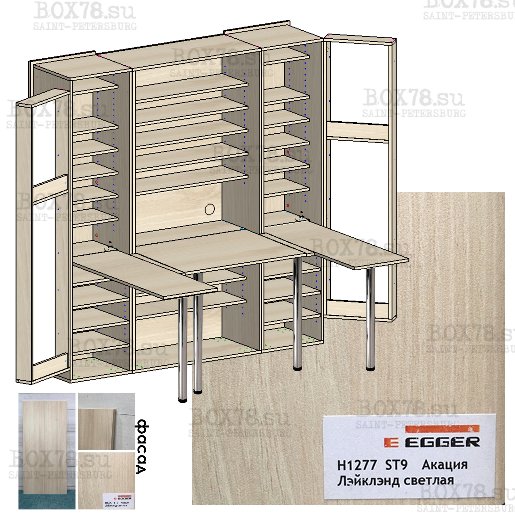 M+2СТ - H1277 ST9 Акация Лэйклэнд светлая, Шкаф-трансформер от BOX78.su