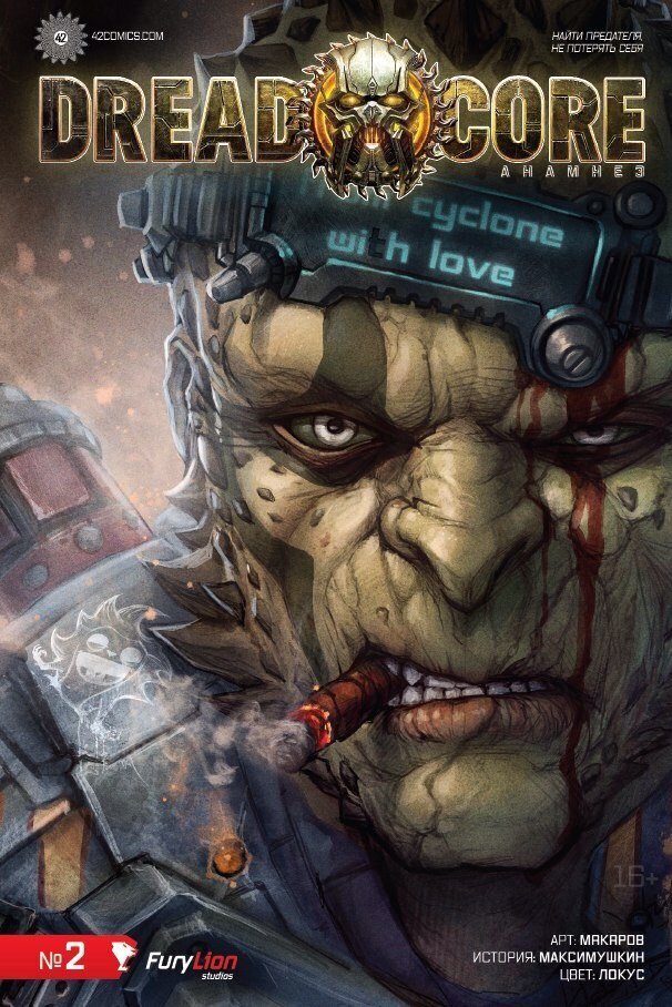 Dreadcore №2 – купить за 150 руб | Чук и Гик. Магазин комиксов