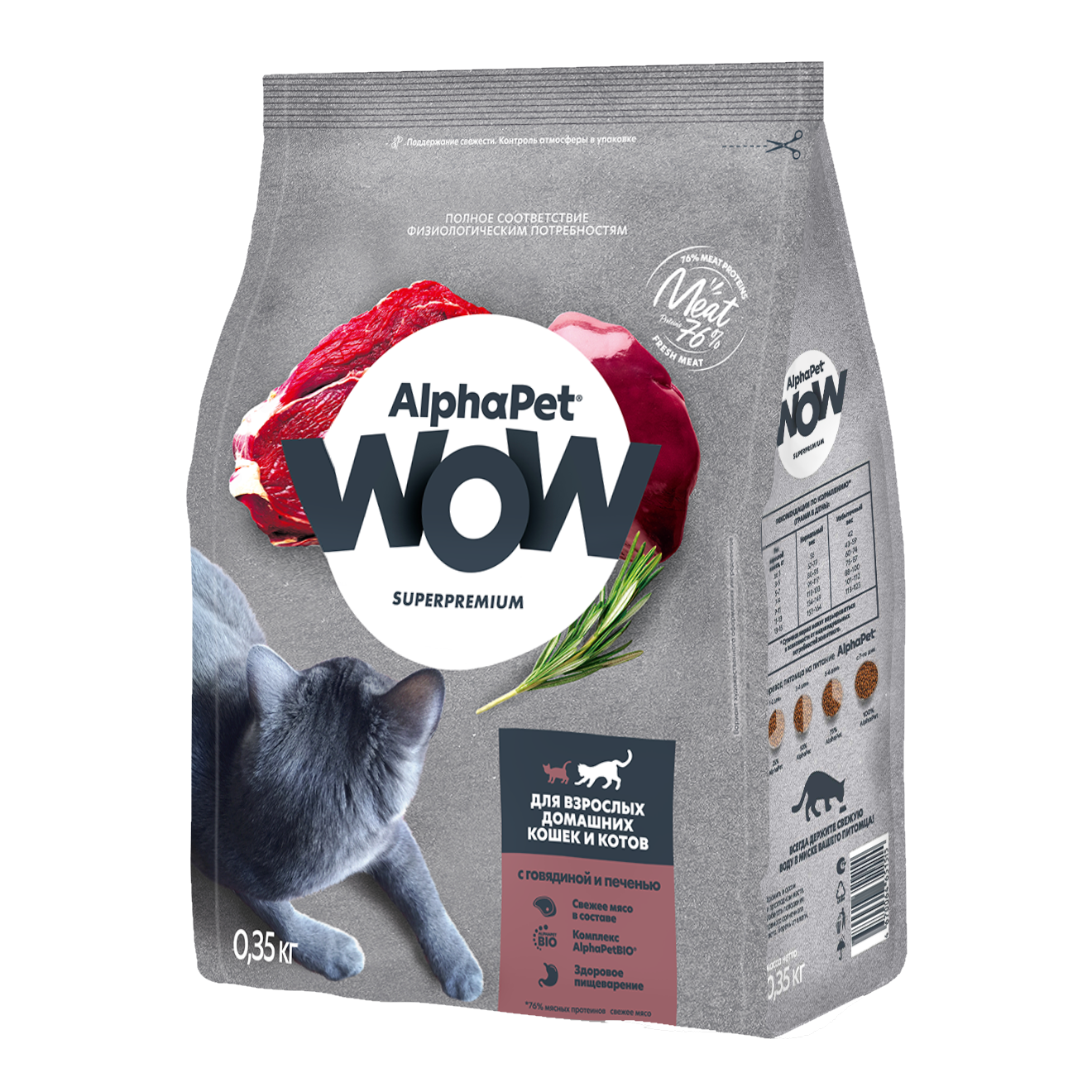Сухой корм AlphaPet WOW Superpremium для взрослых домашних кошек и котов c говядиной и печенью ...