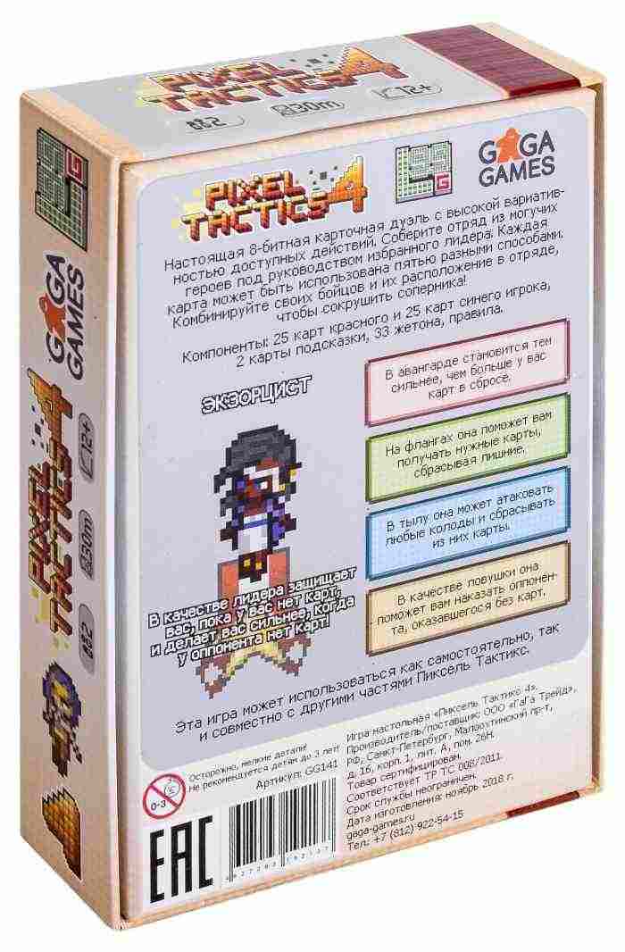 Pixel Tactics 4. Настольная игра – купить за 750 руб | Чук и Гик. Магазин комиксов