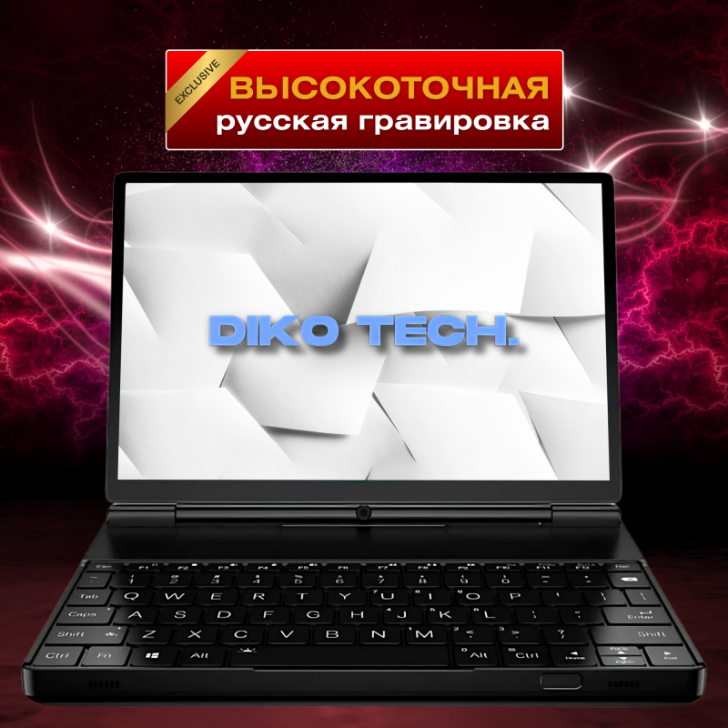 Ноутбук GPD Win Max 2 / R9 AI HX370 / 2025 / 64Гб / 2Тб / BLACK – Купить в Москве по выгодной ...