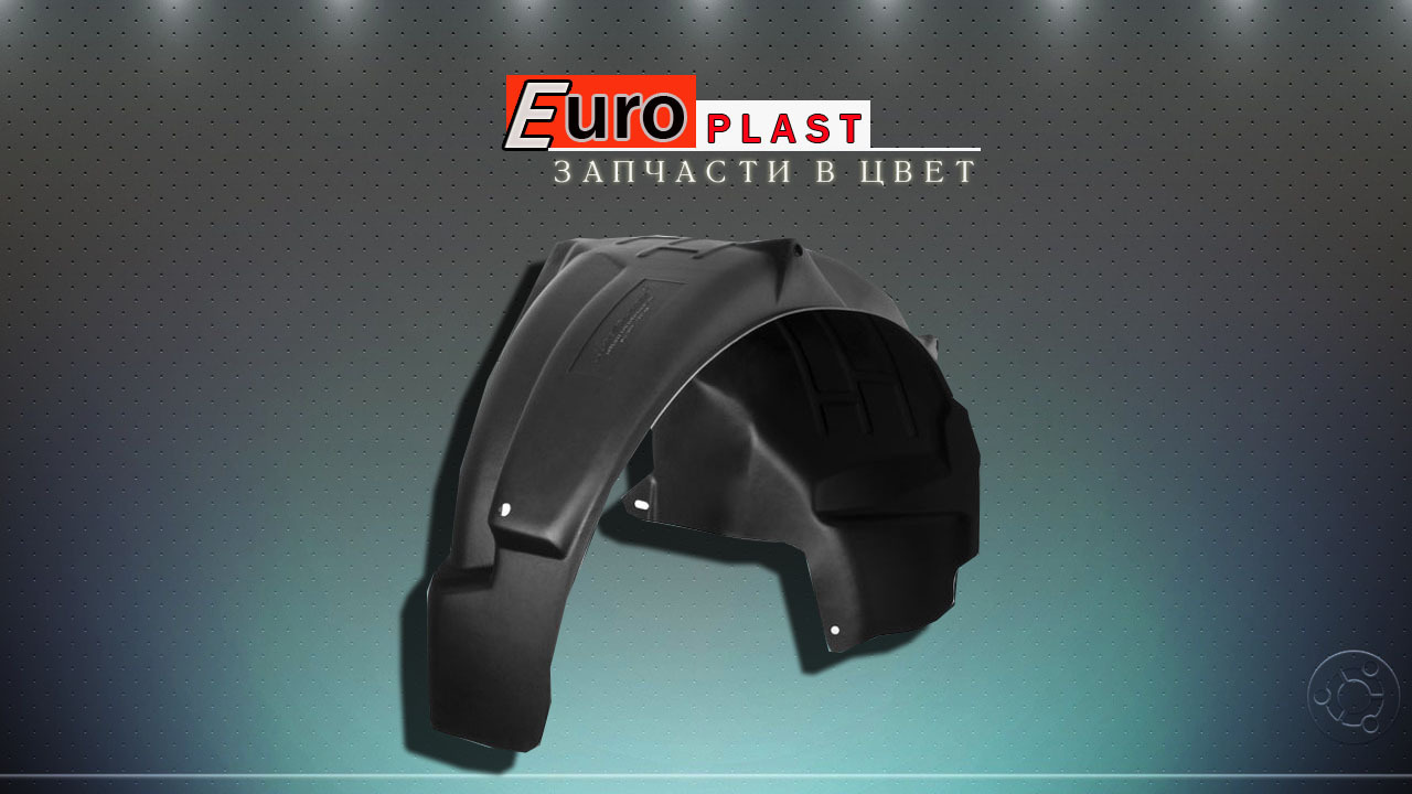 Подкрылок форд фокус 2 – купить за 2 000 ₽ | EUROPLAST-PRO