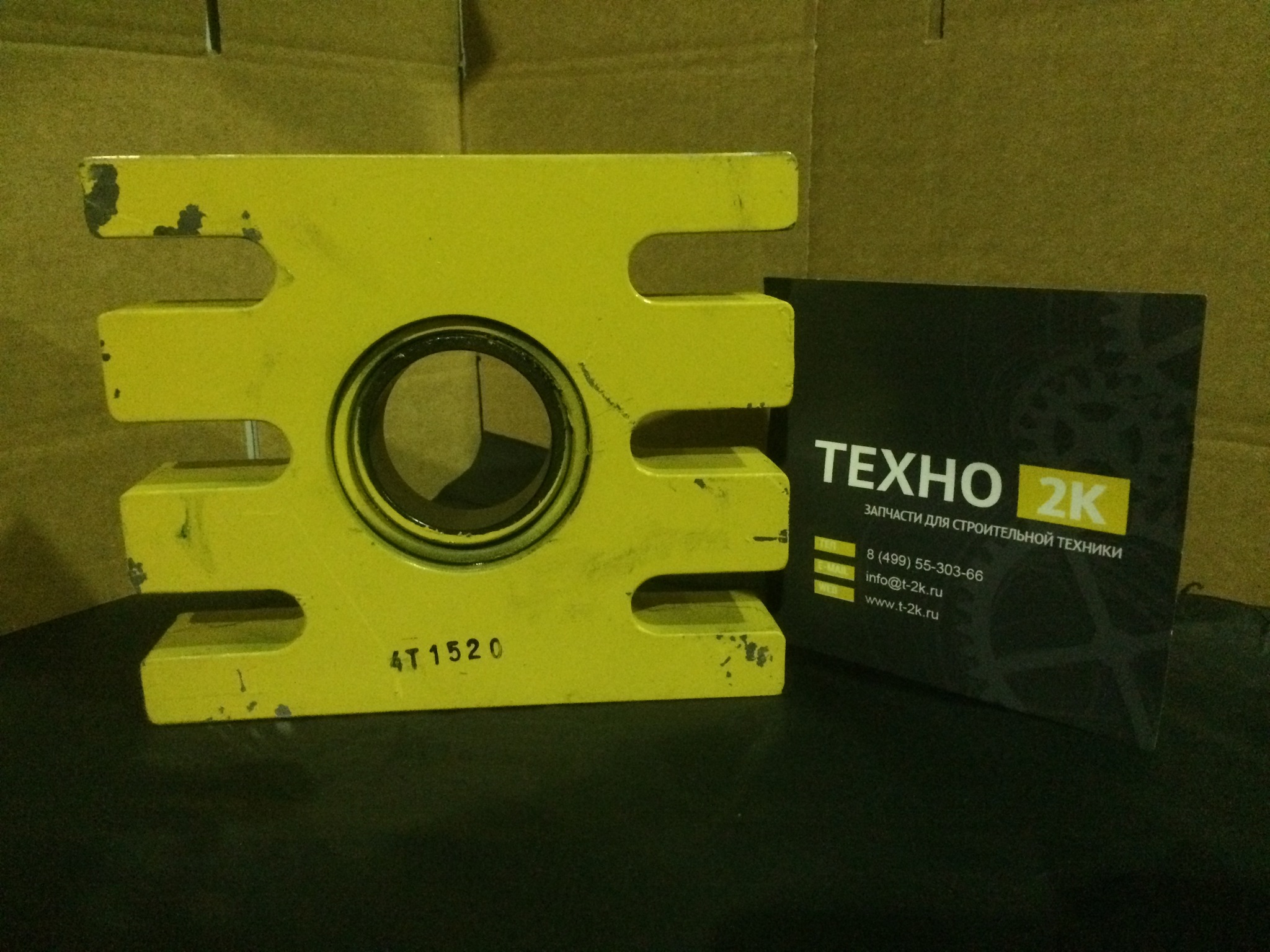 4T1520 кронштейн отвала