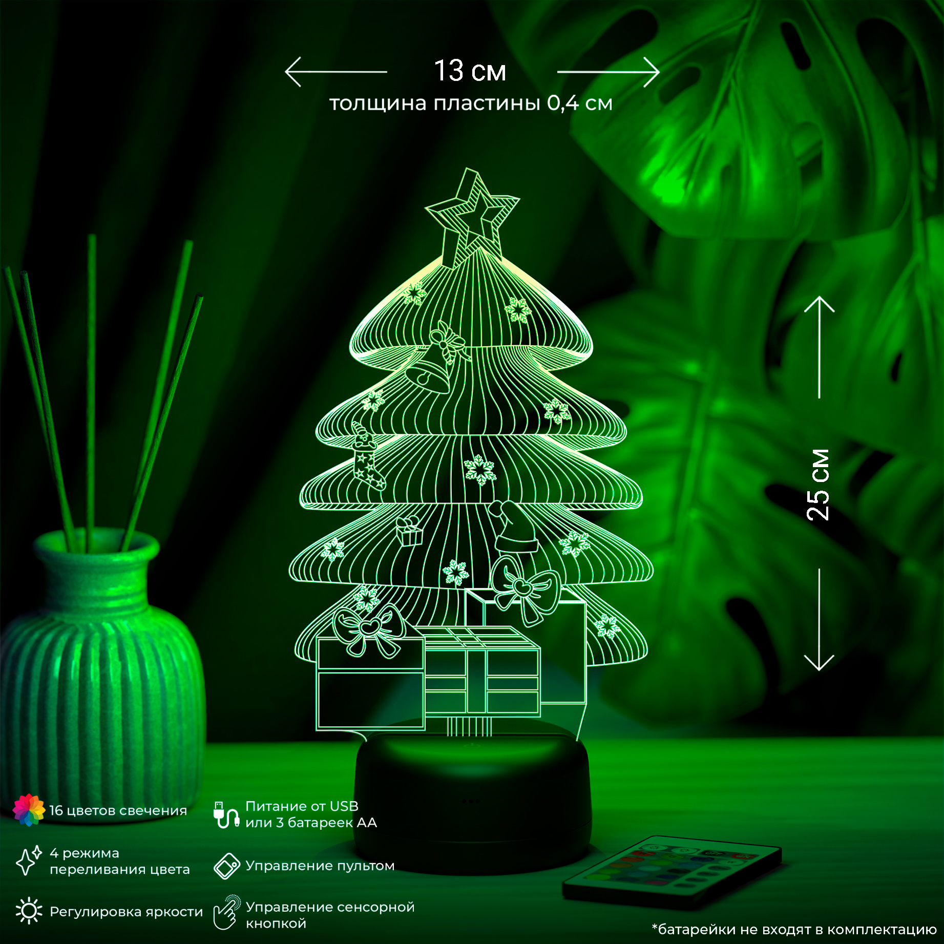 Новогодняя елочка - 3D светильник