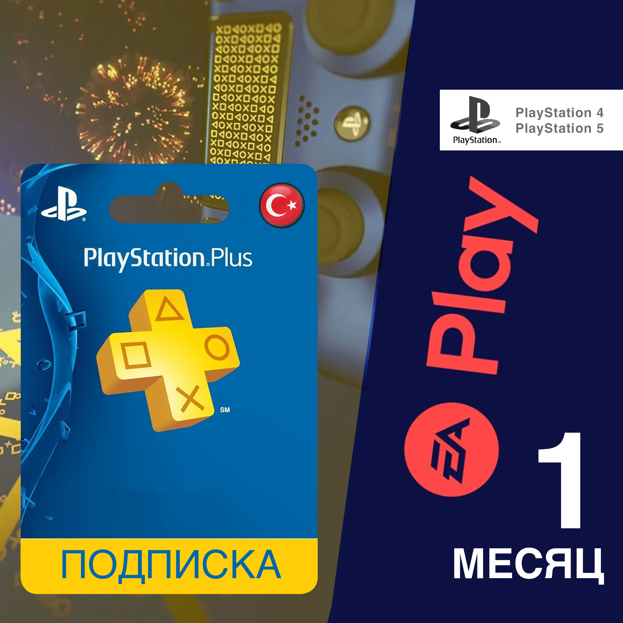 Официальный магазин подписок и игр для вашей консоли и ПК