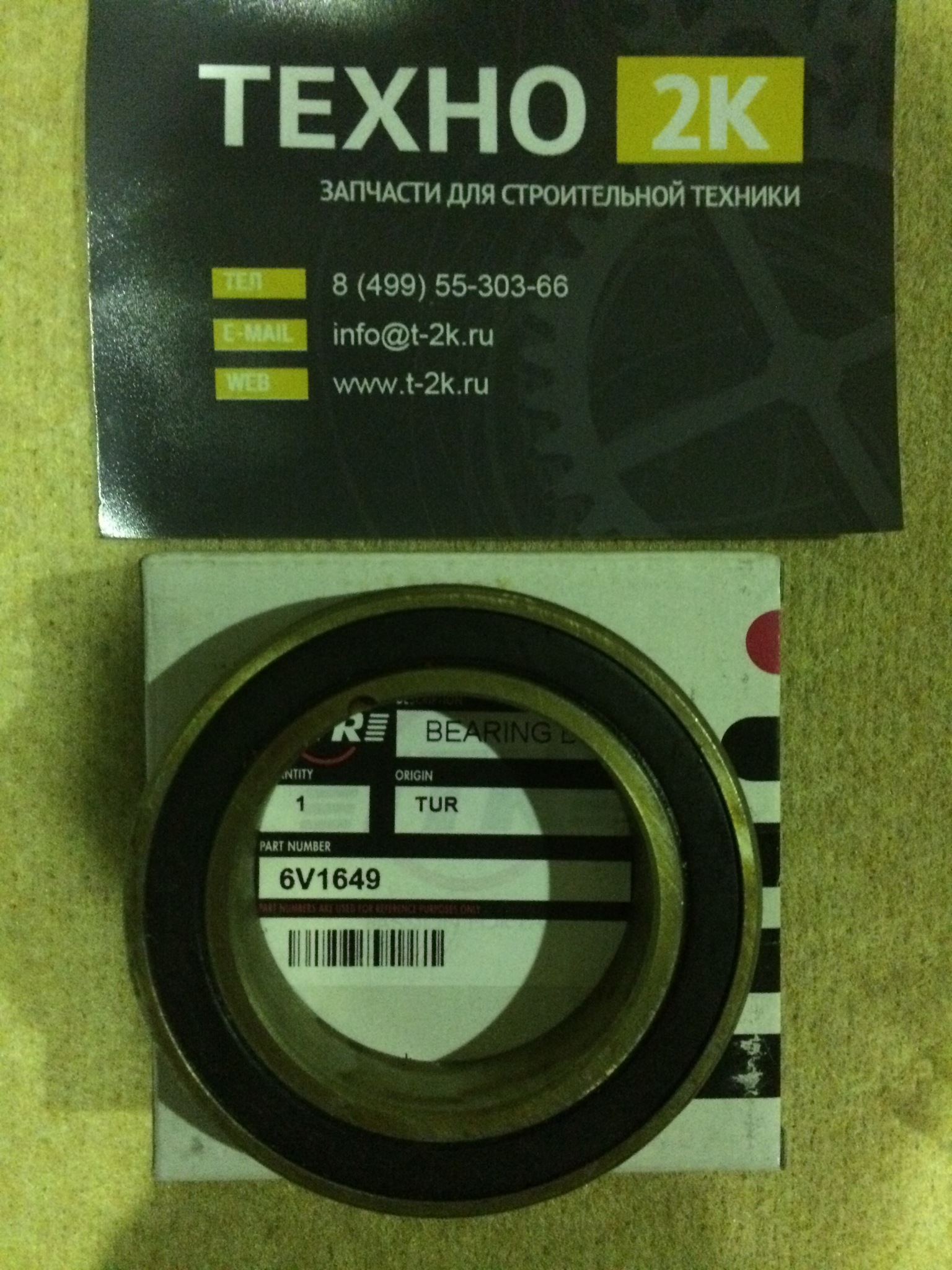 6V1649 подшипник - купить в интернет-магазине запчастей для ...