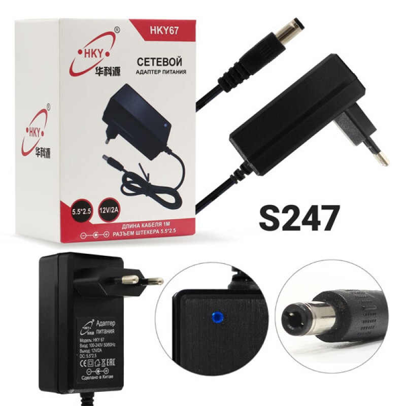 Блок питания 12V HKY67 12V/2A (5,5*2,5) – купить оптом за 135 ₽ | MegaOpt