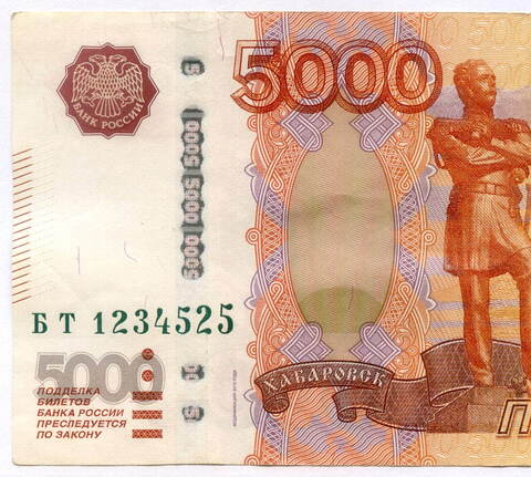 Банкнота 5000 рублей 1997 год. Модификация 2010 года. Красивый номер ...