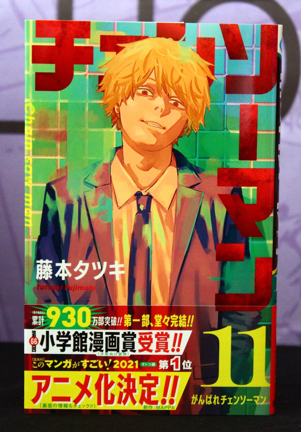 Chainsaw Man Vol 11 – купить за 1 100 ₽ | EDGE • JAP