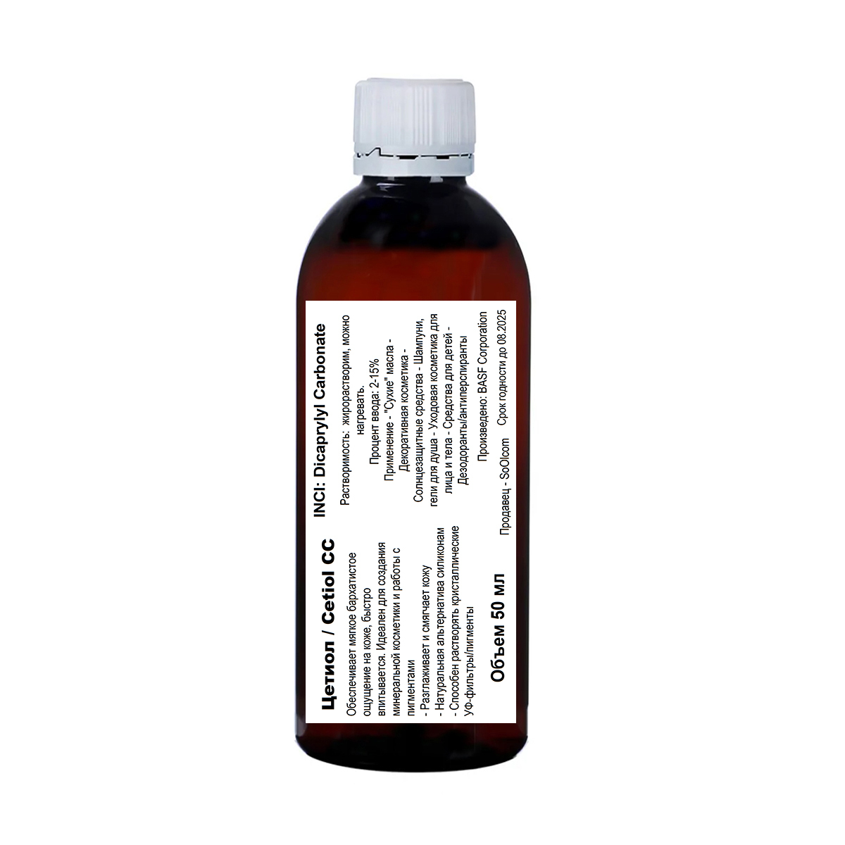 Цетиол / Cetiol CC – купить за 370 ₽ | SoOlcom