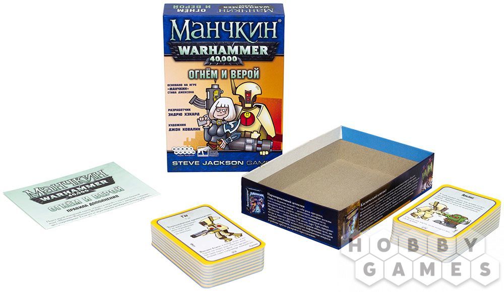 «Манчкин Warhammer 40,000: Огнём и верой» за 790 ₽ – купить за 790 ₽ в ...