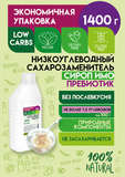Сироп ИМО Изомальтоолигосахарид без сахара низкокалорийный 1400 г