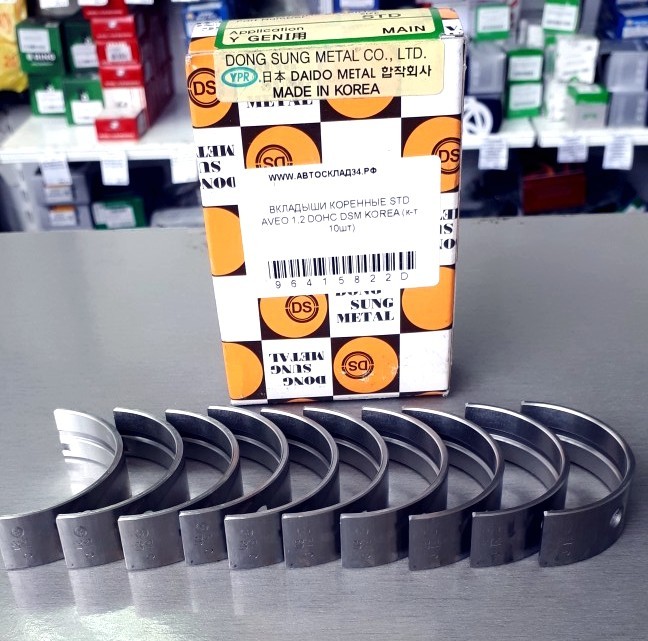 ВКЛАДЫШИ КОРЕННЫЕ STD AVEO 1,2 DOHC DSM KOREA (к-т 10шт)– купить в ...