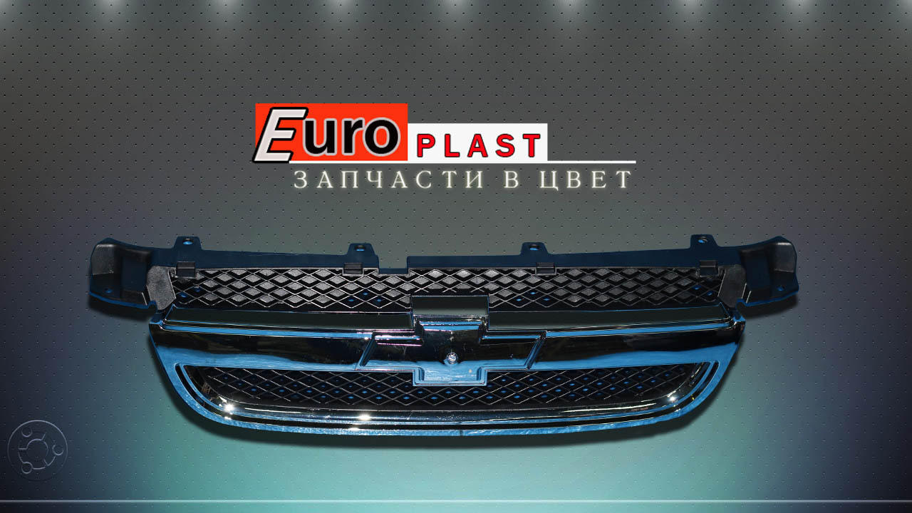 Решетка радиатора Chevrolet Aveo T250 – купить за 3 500 ₽ | EUROPLAST-PRO