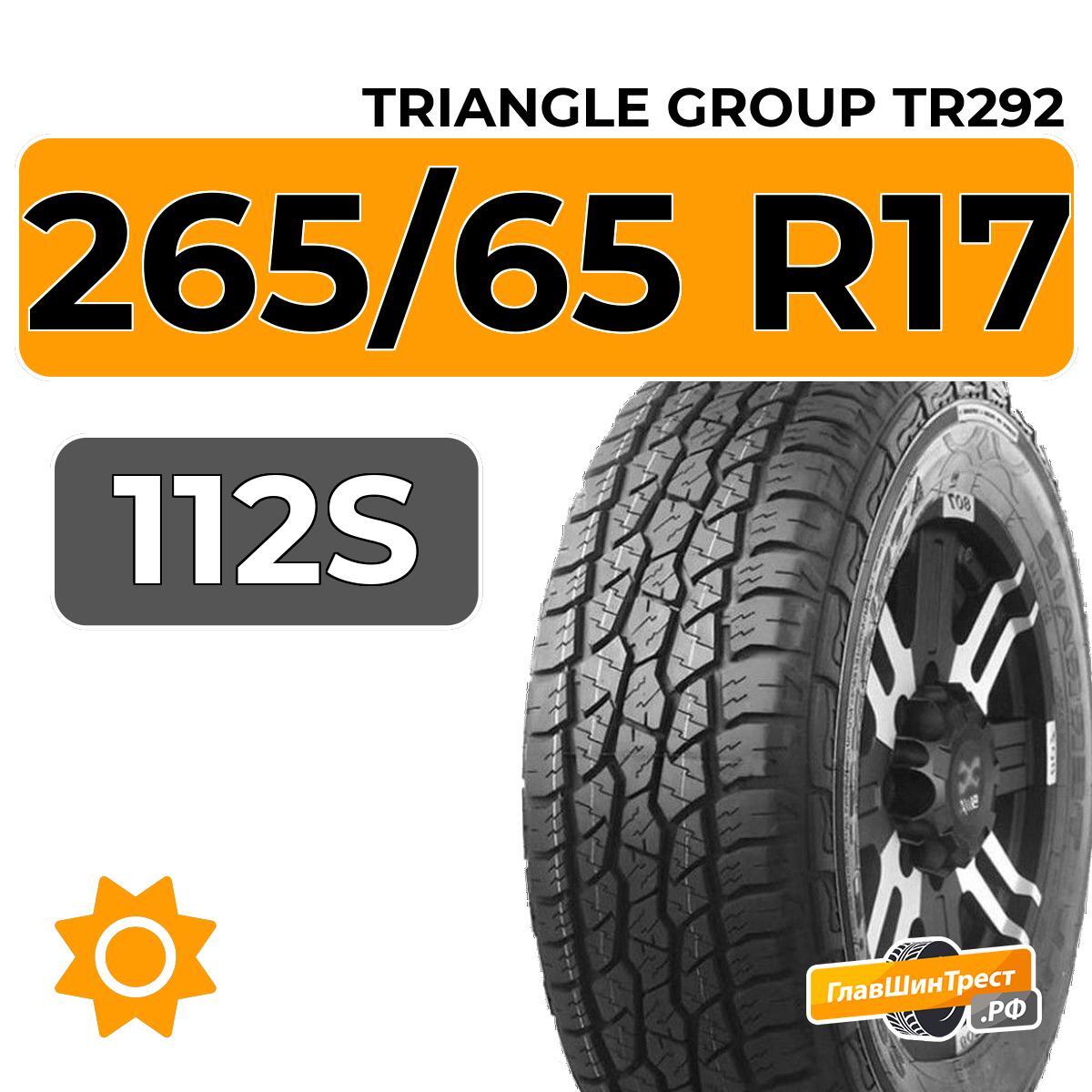 Шины Triangle Group TR292 265/65 R17 112S Артикул: CTS237435 – купить ...