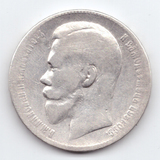 1 рубль 1898 ** VF – купить за 2 841 ₽ | BANKNOTNIK