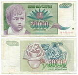 Банкнота Югославия 50 000 динаров 1992 год АВ 4310540. F – купить за 200 ₽ | BANKNOTNIK