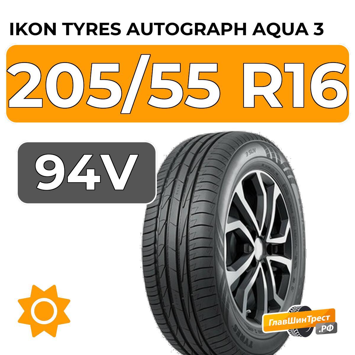 Купить шины (резину ) Ikon Tyres Autograph Aqua 3 205/55 R16 94V XL ...