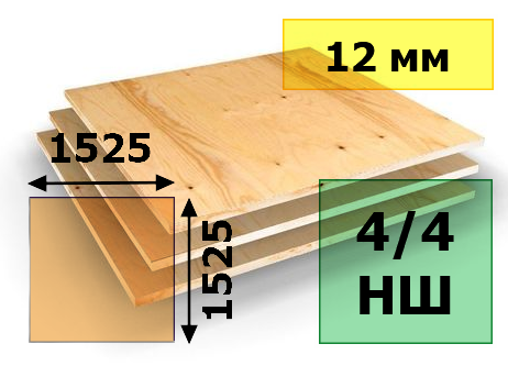 Фанера ФК сорт 4/4 НШ нешлифованная 1525х1525х12 мм – купить в интернет ...