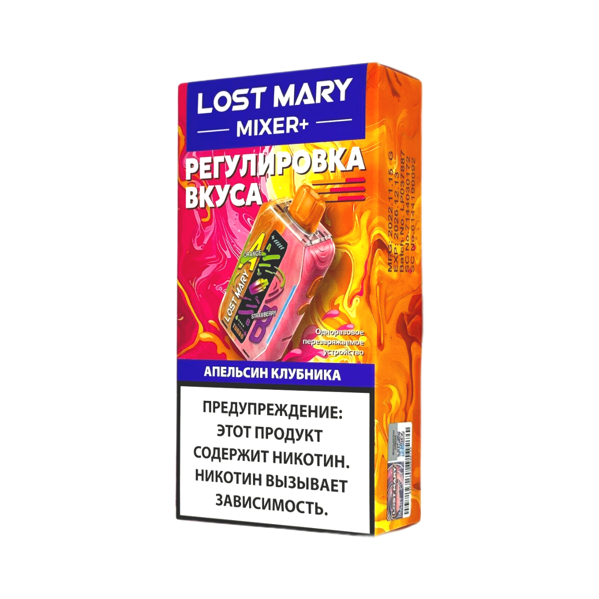 Lost mary Mixer+ Апельсин/клубника 25000 купить в Москве с доставкой по ...