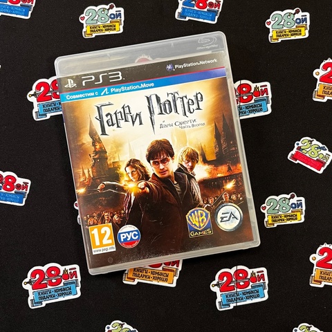 Игра Гарри Поттер и Дары Смерти - Часть 2 (PS3) (Б/У) – купить по ...