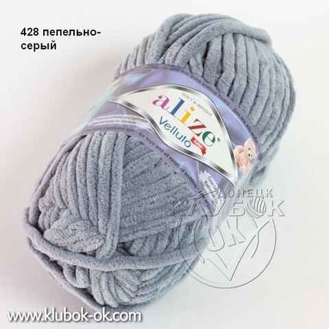 Velluto Alize | Клубок-ОК | Пряжа в Донецке ДНР - ЛНР