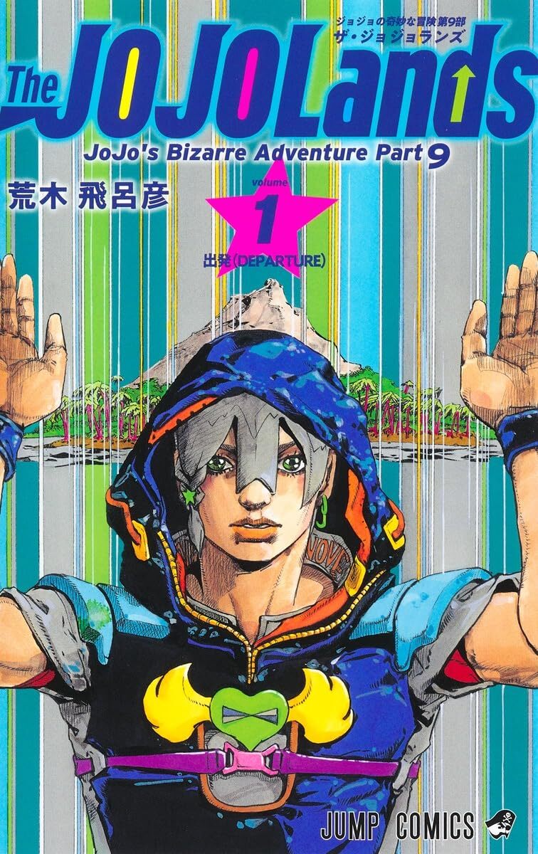 Jojo Part 9 Vol. 1 (На японском языке) – купить по выгодной цене ...