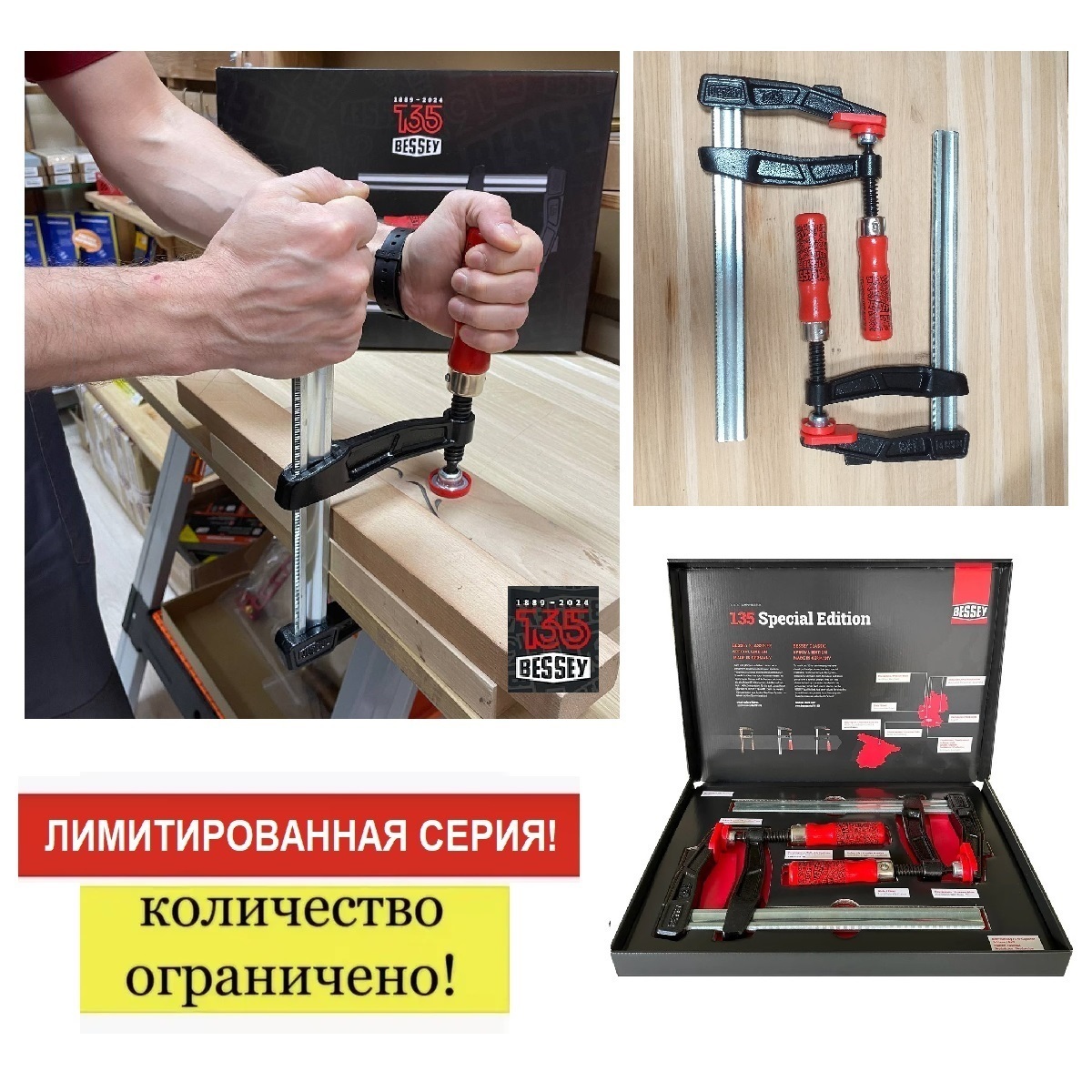 Bessey tg store