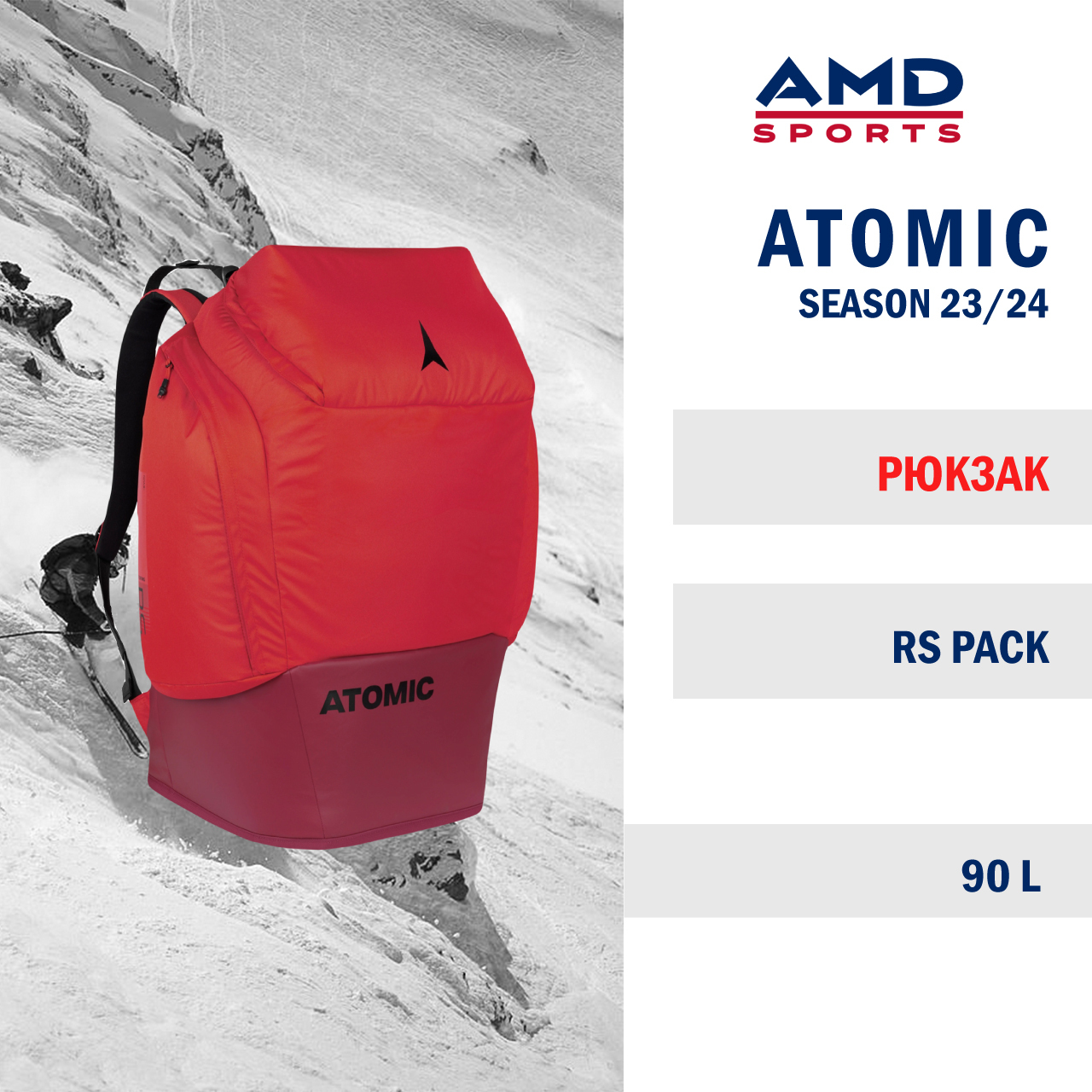 Рюкзак ATOMIC RS Pack 90L – купить за 14 000 ₽ | Экипировочный центр AMD SPORTS